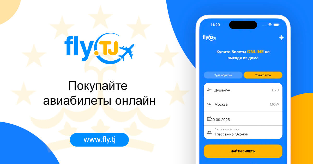Fly.tj — Покупайте авиабилеты онлайн